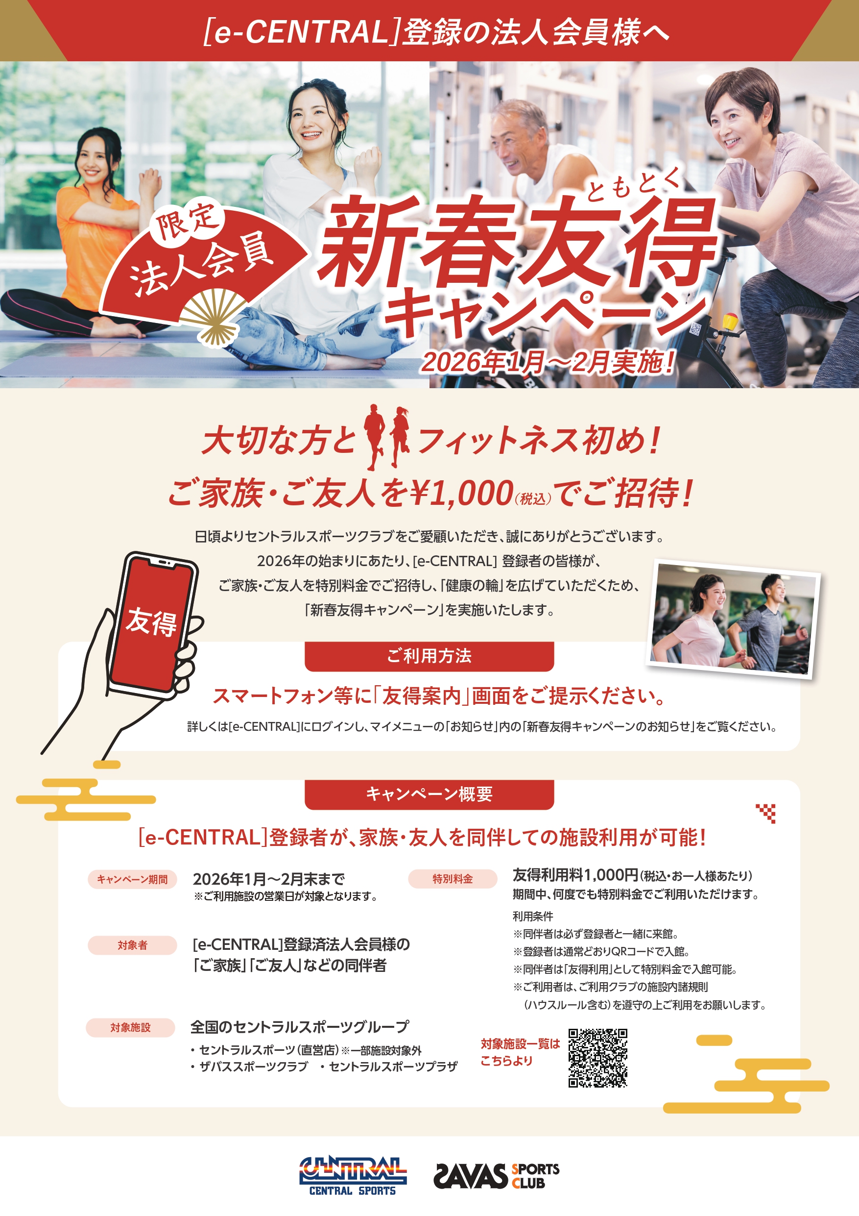 スタッフボイス｜セントラルフィットネスクラブ 稲毛海岸